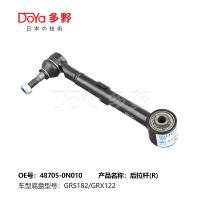 China Front Lower Control Arm Bushing Left Right 48075-0N010 for sale