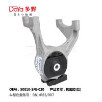 China Honda Engine Mounting 50810-SFE-020 for sale