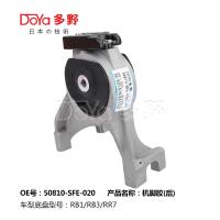 China Honda Engine Mounting 50810-SFE-020 for sale