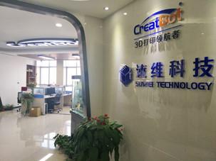Проверенный китайский поставщик - Henan Suwei Electronic Technology Co., LTD.