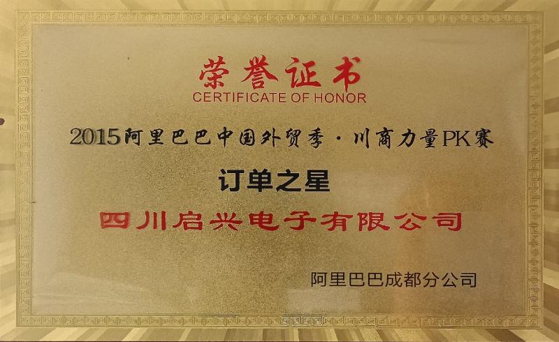Fornecedor verificado da China - Sichuan Qixing Electronics Co., Ltd.