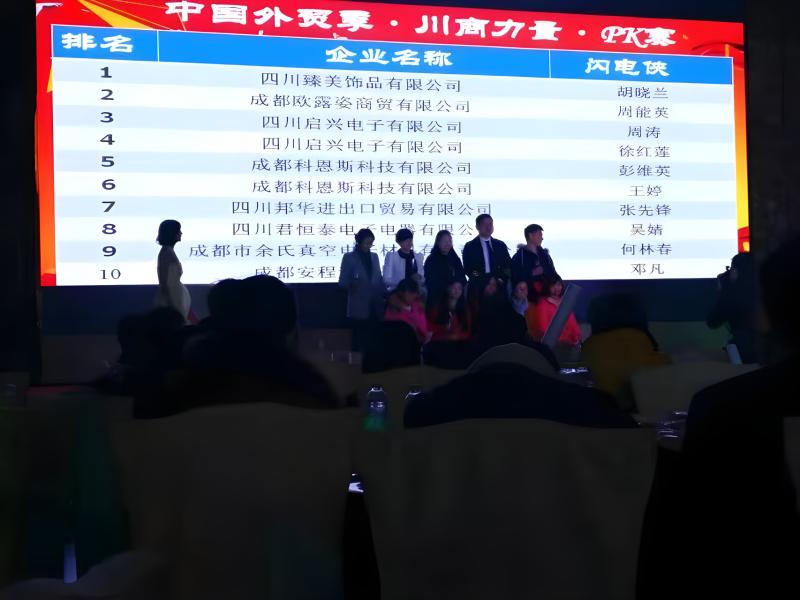 Fornecedor verificado da China - Sichuan Qixing Electronics Co., Ltd.
