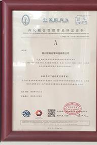Management system certificate - Sichuan Easy Vision Photoelectric Technology Co,.Ltd