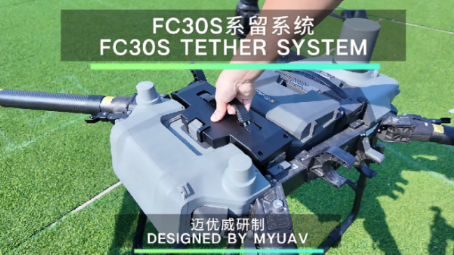FC30 FlyCart 30 Tethered Drone System in operation