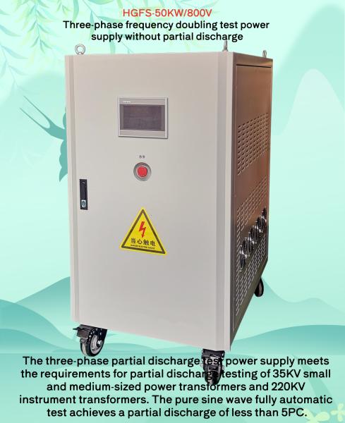 Quality HGFS Partial Discharge-Free Induction Withstand Voltage Test Power Supply for sale