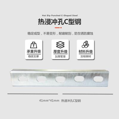 中国 2.0mm プリガルバナイズド ガルバナイズド Uチャネル 頑丈な鋼Uチャネル 迅速な設置のために 販売のため