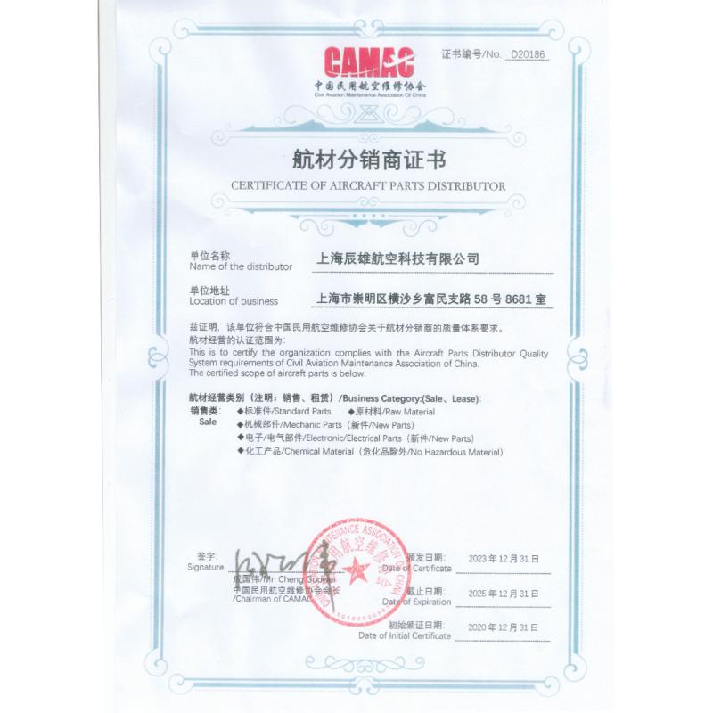  - Shanghai Chenxiong Airline Technology