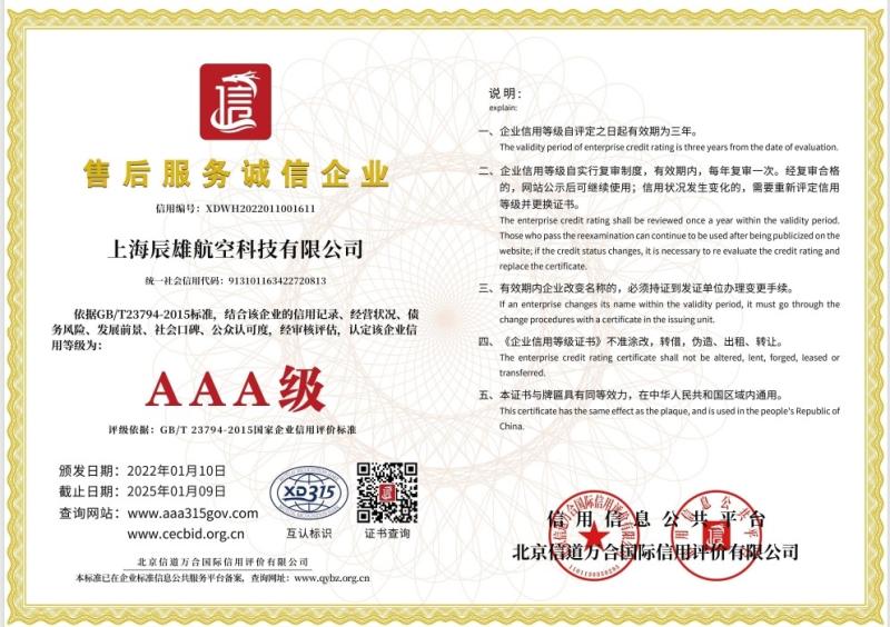  - Shanghai Chenxiong Airline Technology