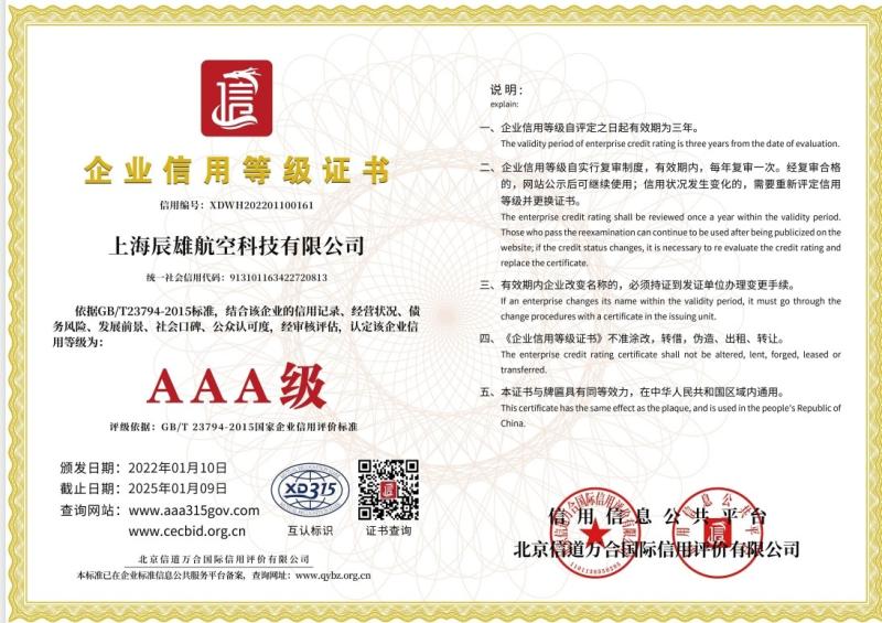  - Shanghai Chenxiong Airline Technology