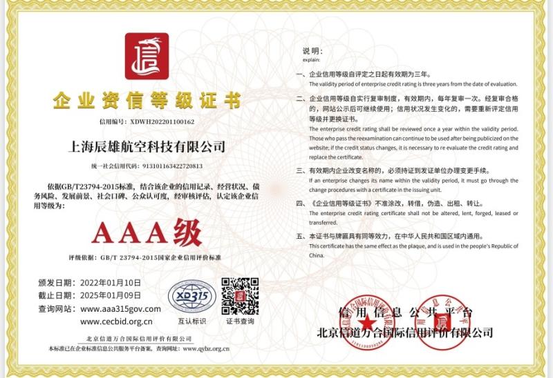  - Shanghai Chenxiong Airline Technology