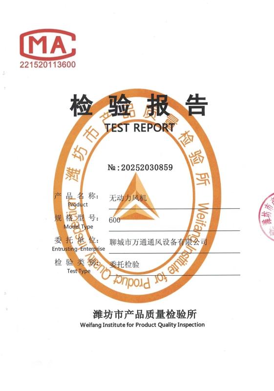  - Liaocheng Wantong Ventilation Equipment Co., Ltd