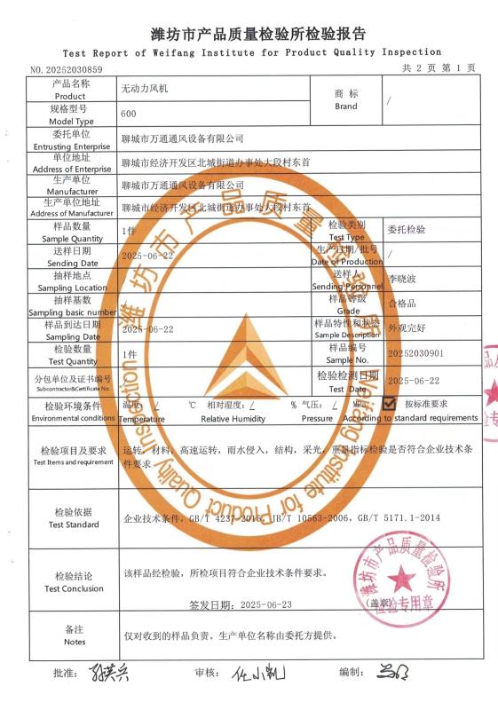  - Liaocheng Wantong Ventilation Equipment Co., Ltd