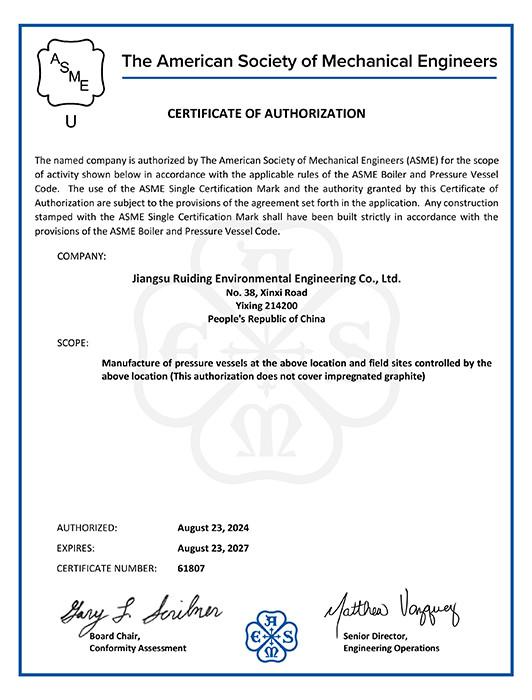  The American Society of Mechanical Engineers - Jiangsu Ruiding Environmental Engineering Co., Ltd.