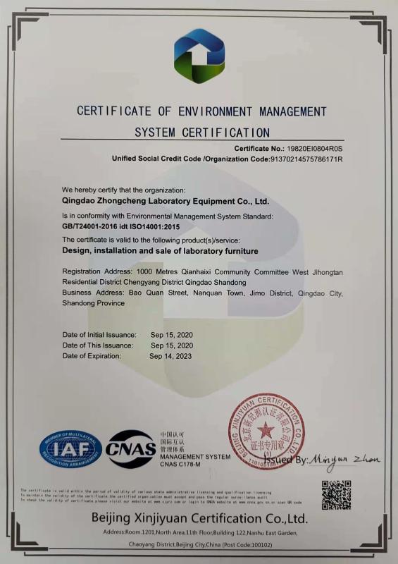 ISO14001 - Qingdao Zhongcheng Lab Equipment Co., Ltd.