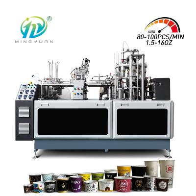 Chine Coffee Cup Machine High Speed Automatic Paper Cup Making Machine 2-16OZ Disposable Paper Cup Making Machine à vendre