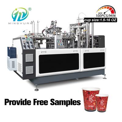 Китай 1.5-16 унций полностью автоматическая бумажная чашка Формирующая машина 100 шт/мин Высокая скорость продается