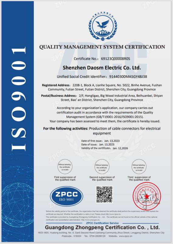 ISO9001 - Shenzhen Dawson Electric Co., Ltd.