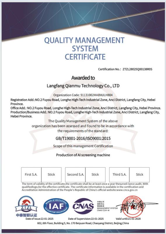 QUALITY MANAGEMENT SYSTEM CERTIFICATE (ISO9001) - Langfang Qianmu Technology Co., Ltd