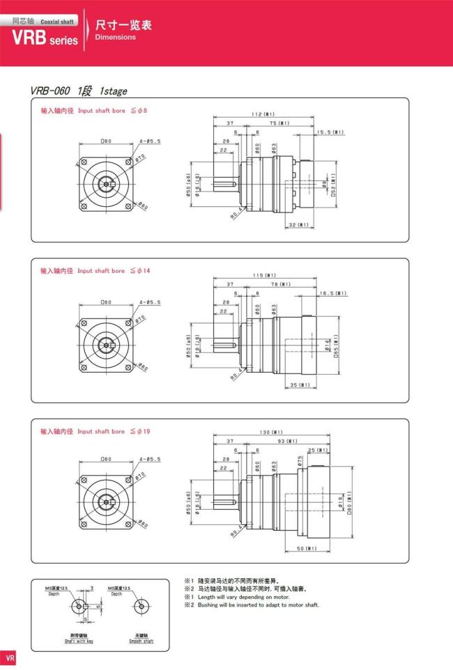 Shimpo Vrb-060c-10-K3-14bk14 Laser Engraving Machine for Servo Motor Reducer