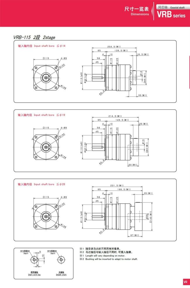 Shimpo Gearbox High-Precision Vrb-115c for Gantry Robot Servo Motor Reducer