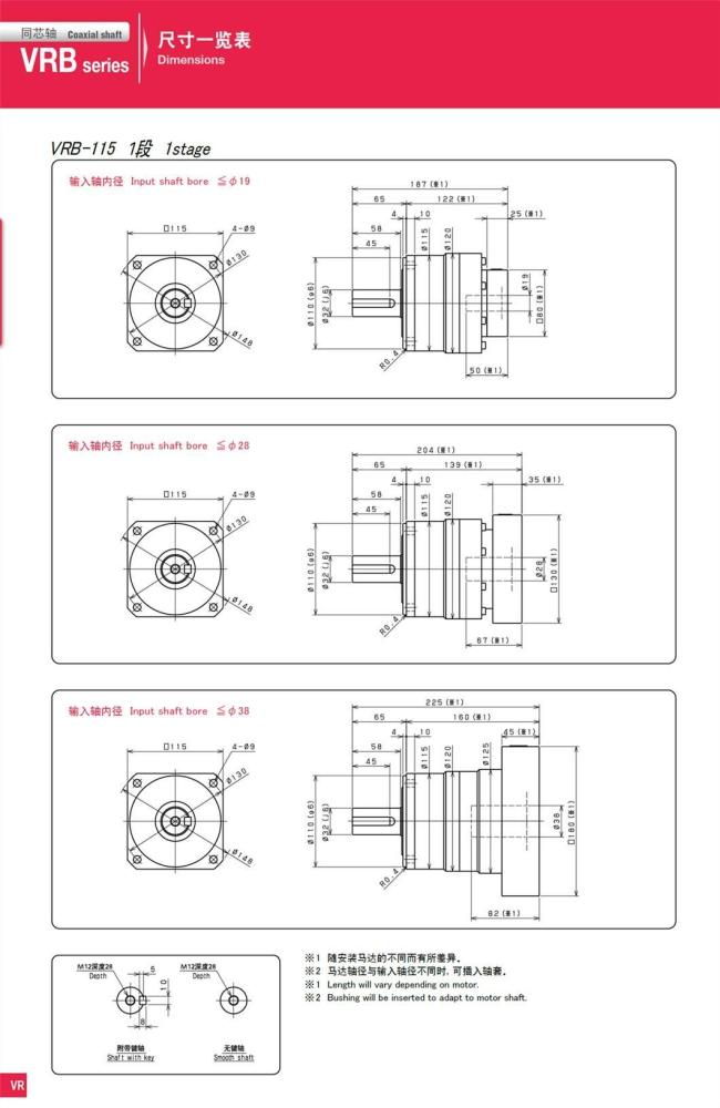 Shimpo Gearbox High-Precision Vrb-115c for Gantry Robot Servo Motor Reducer