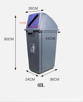 China 60 Litre Sort Shake Lid Outdoor Sanitation Plastic Trash Can Recycle Bin with Lid for sale