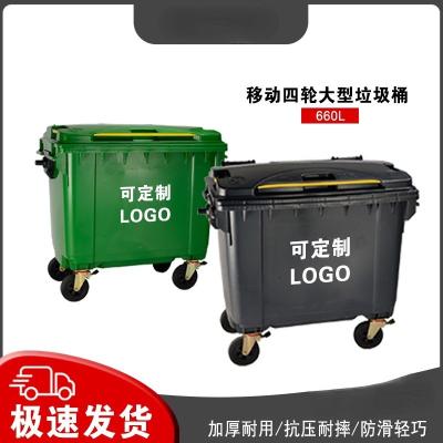 China 660L Outdoor Thickening Large Classification Wheeled Covered Trash Can Mobile Sanitation Plastic Garbage Truck for sale
