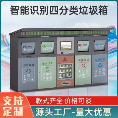 China 30L 50 Liters Inductive Smart Waste Bin Station with 2 Years Warranty for Outdoor Use for sale