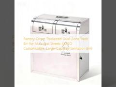 Factory-Direct Thickened Dual-Zone Trash Bin for Municipal Streets (LOGO Customizable, Large-Capacity Sanitation Bin)