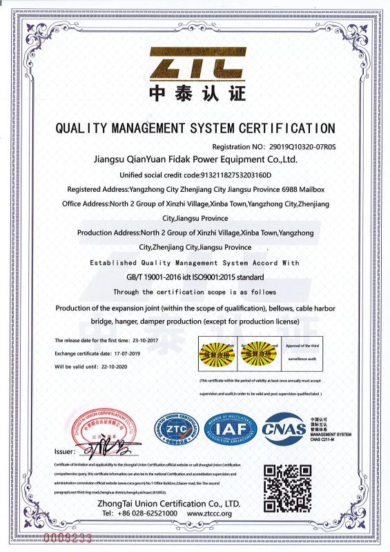 GB/T 19001-2016 idt ISO9001:2015 standard - Jiangsu Qianyuanfeida  electric equipment Co.,Ltd