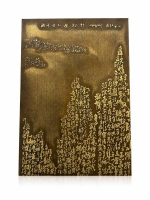 China Ancient Calligraphy Mountain Landscape Etched Stainless Steel Decorative Panel with Anti-Fingerprint Matte Finish and Customizable Color Options for sale