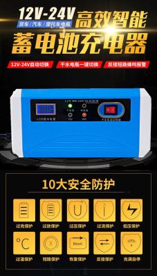 China gel acidificado ao chumbo de Smart AGM do carregador do gotejamento da bateria de carro de 12V 24V 10A à venda