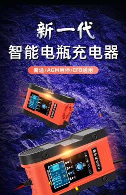 中国 12V 7Aの7段階電池の支持者のDesulfatorの充電器の鉛のゲルSTD AGM車のオートバイの脈拍修理充電器 販売のため