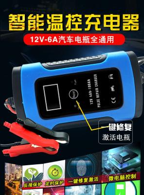 China Intelligent 6A 12V Battery Chargers Fast Power Charging Digital LCD Display for sale