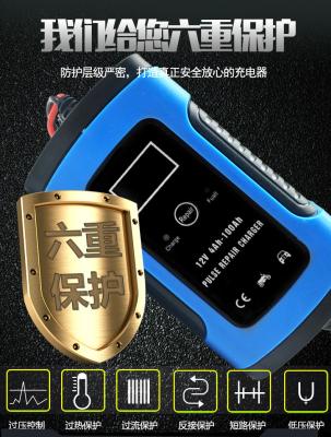 China Intelligent 6A 12V Battery Chargers Fast Power Charging Digital LCD Display for sale
