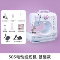 China Hot-Selling Mini Portable Sewing Machine | 12-Thread Overlock | Household Sewing with Thick Material & Buttonhole Function for sale