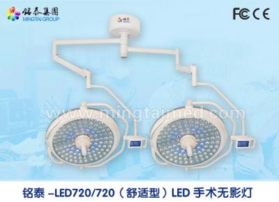 China Mingtai LED720/720 comfortable model operating light for sale