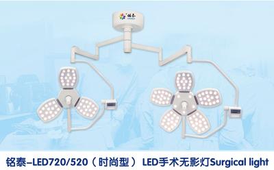 China Mingtai LED720/520 fashion model shadowless lamp for sale