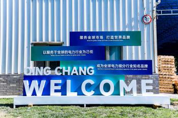 China Factory - Beijing Qingchang power Technology Co.,Ltd