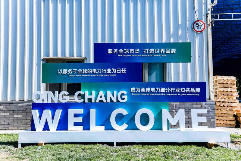 Verified China supplier - Beijing Qingchang power Technology Co.,Ltd