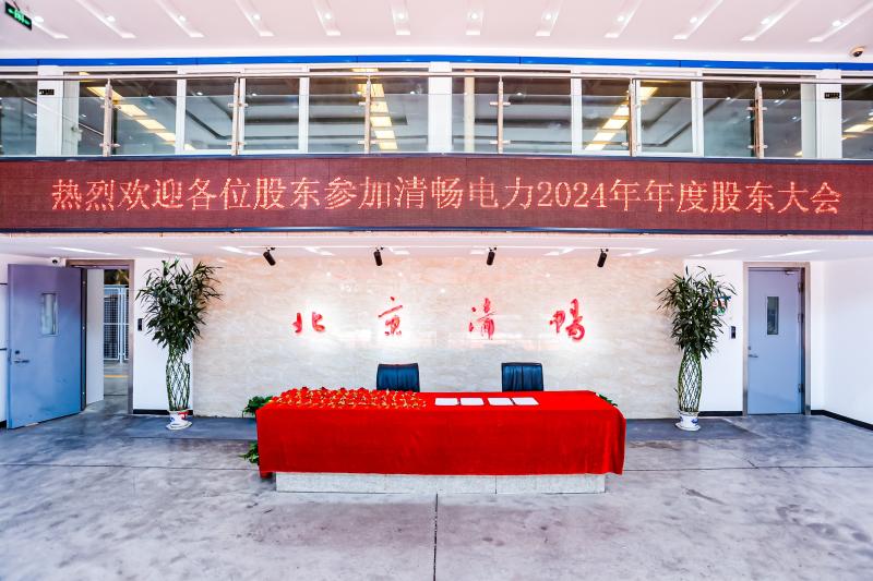 Verified China supplier - Beijing Qingchang power Technology Co.,Ltd