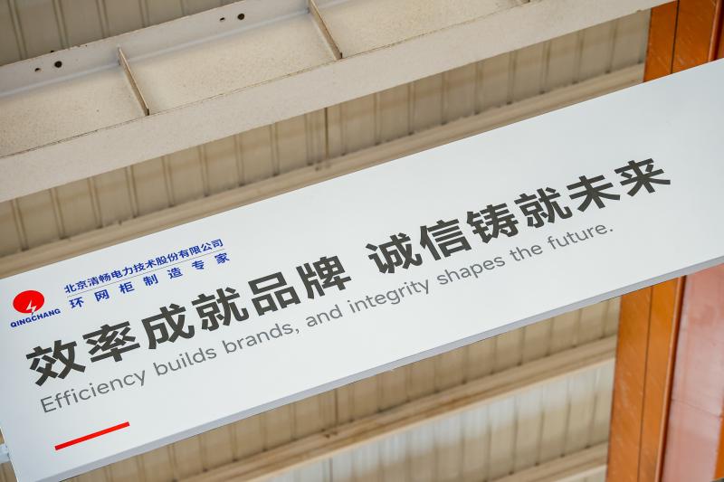 Verified China supplier - Beijing Qingchang power Technology Co.,Ltd