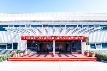China Factory - Beijing Qingchang power Technology Co.,Ltd