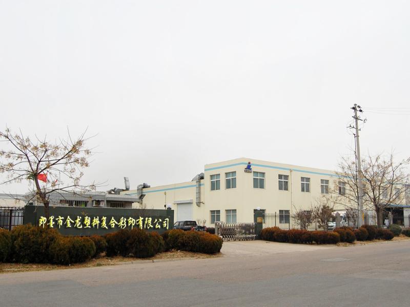 Fornitore cinese verificato - China Packaging Online Market