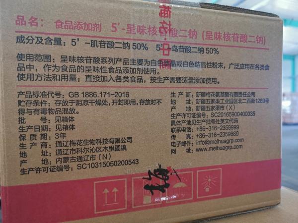 Quality Crystalline Powder Disodium 5 Ribonucleotide Odourless Natural Flavor Enhancer for sale