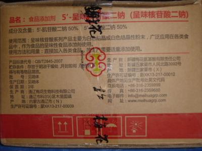 China Ribonucleotide 5 Disodium de CAS 4691-65-0 no alimento 10kg/Carton à venda