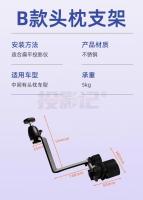 China Headrest Rod Mount for Car Projector 3kg Load Capacity 12-22mm Adjustable Clamp for sale