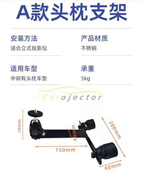 Quality Headrest Rod Mount – The Smart Base for Stable Projection for sale