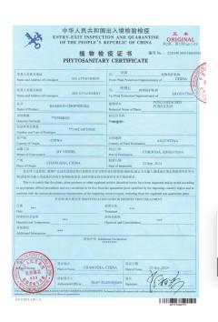 Phytosanitary certificate - Hunan Shengheyuan Bamboo And Wood Products Import And Export Co., Ltd.