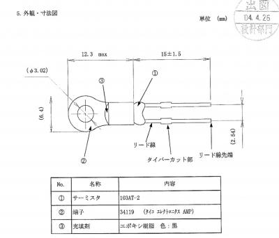 중국 103AT-2-34119 판매용